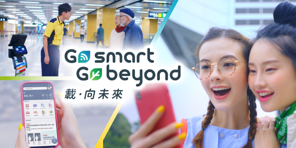港鐵 > Go Smart Go Beyond