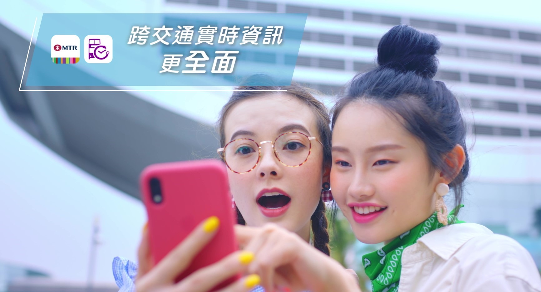 港鐵 > Go Smart Go Beyond