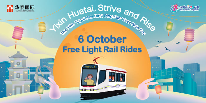 MTR > Light Rail Free Ride Day on 6 October