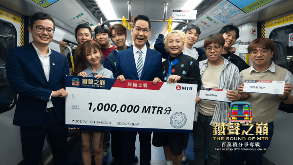 港鐵 > 《鐵聲之巔：百萬積分爭奪戰》熱鬧上映