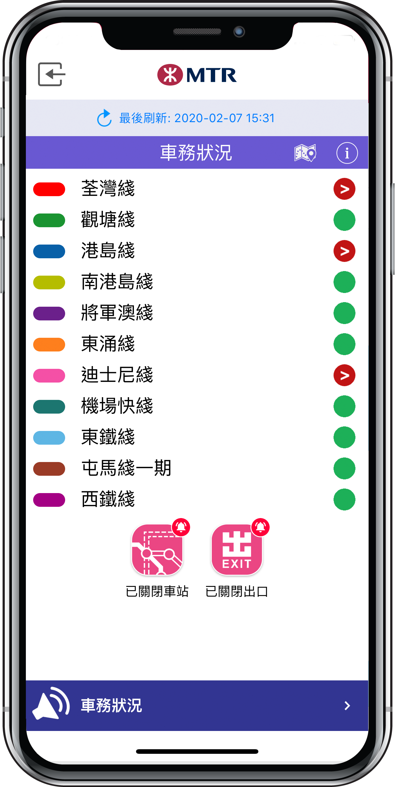 港鐵 > MTR Mobile
