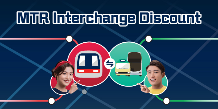 MTR > MTR Interchange Discount