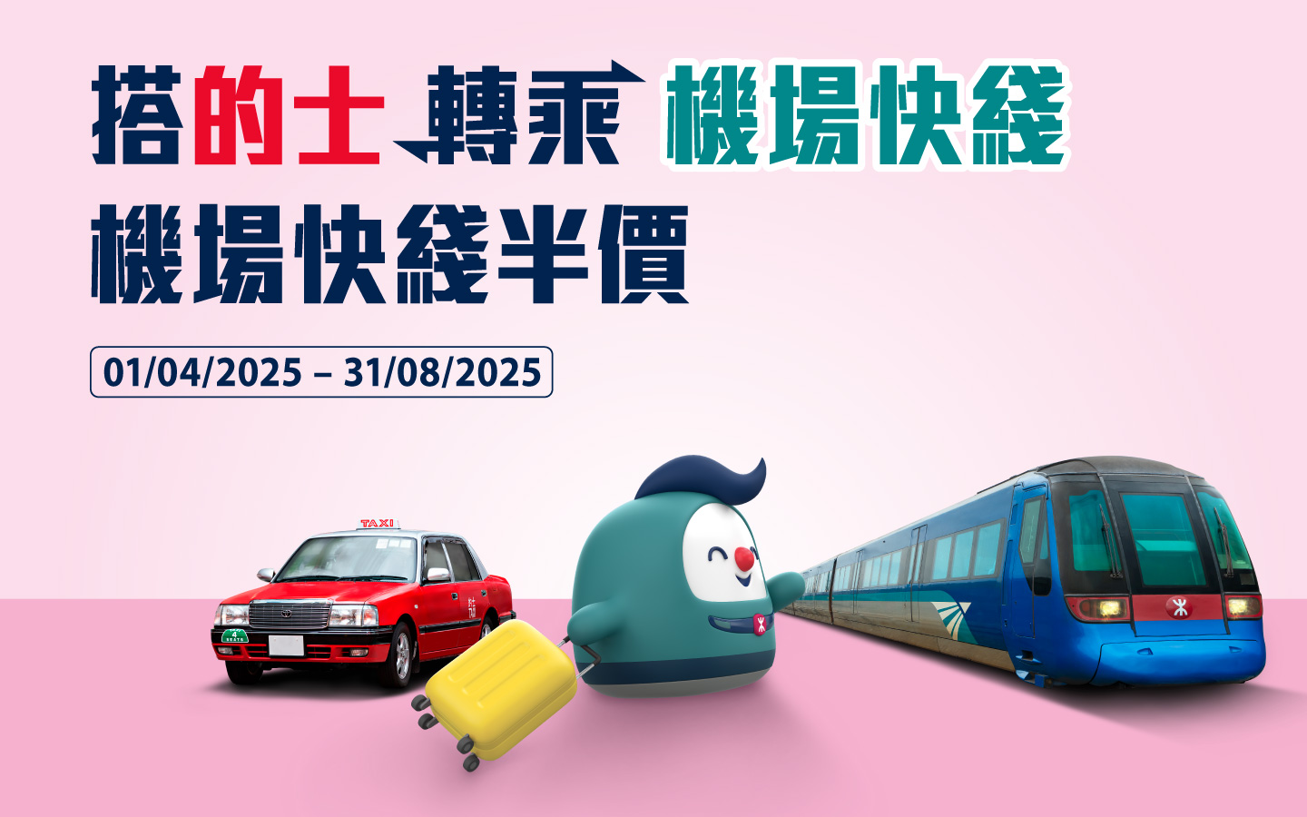 MTR Digital Leaflet