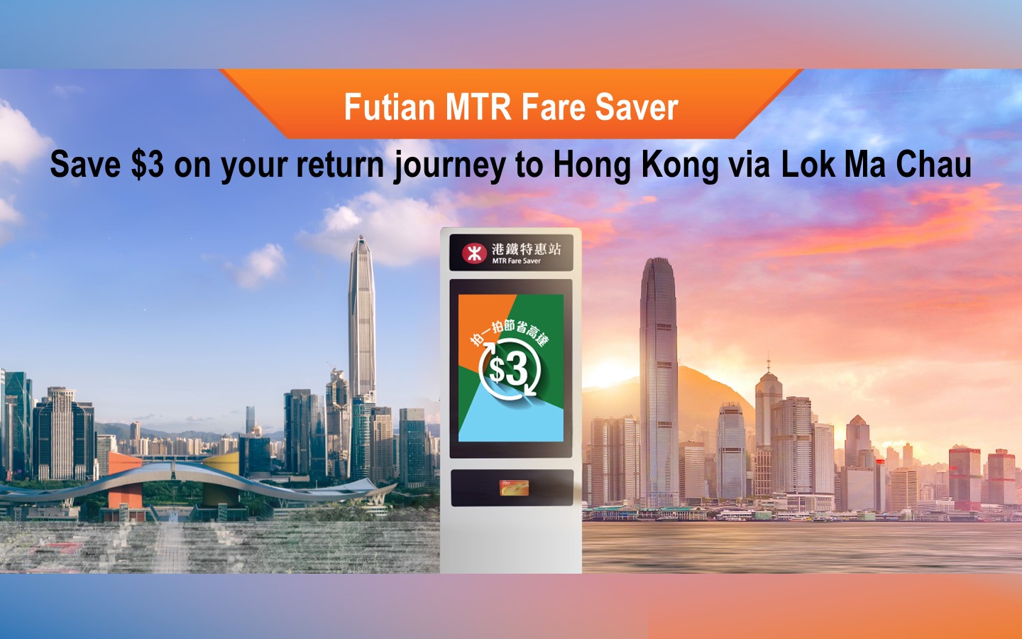 MTR Digital Leaflet