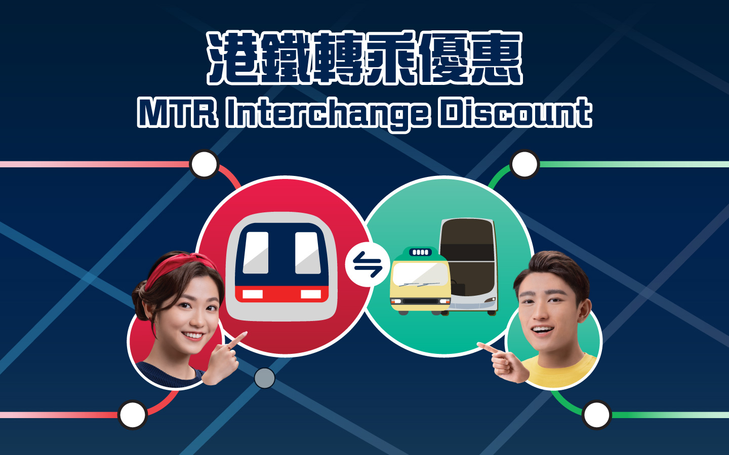 MTR Digital Leaflet