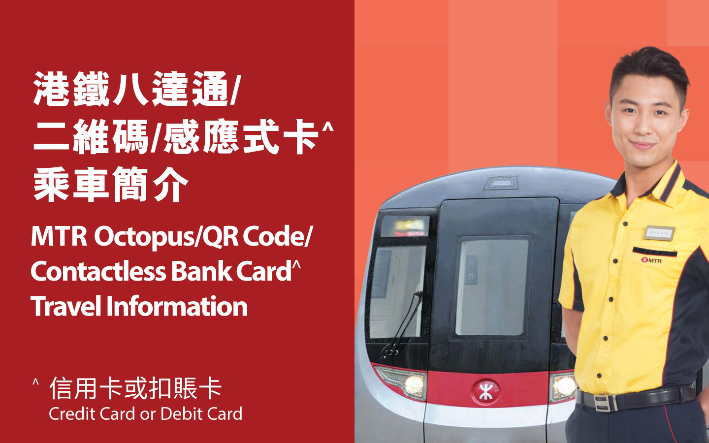 MTR Digital Leaflet
