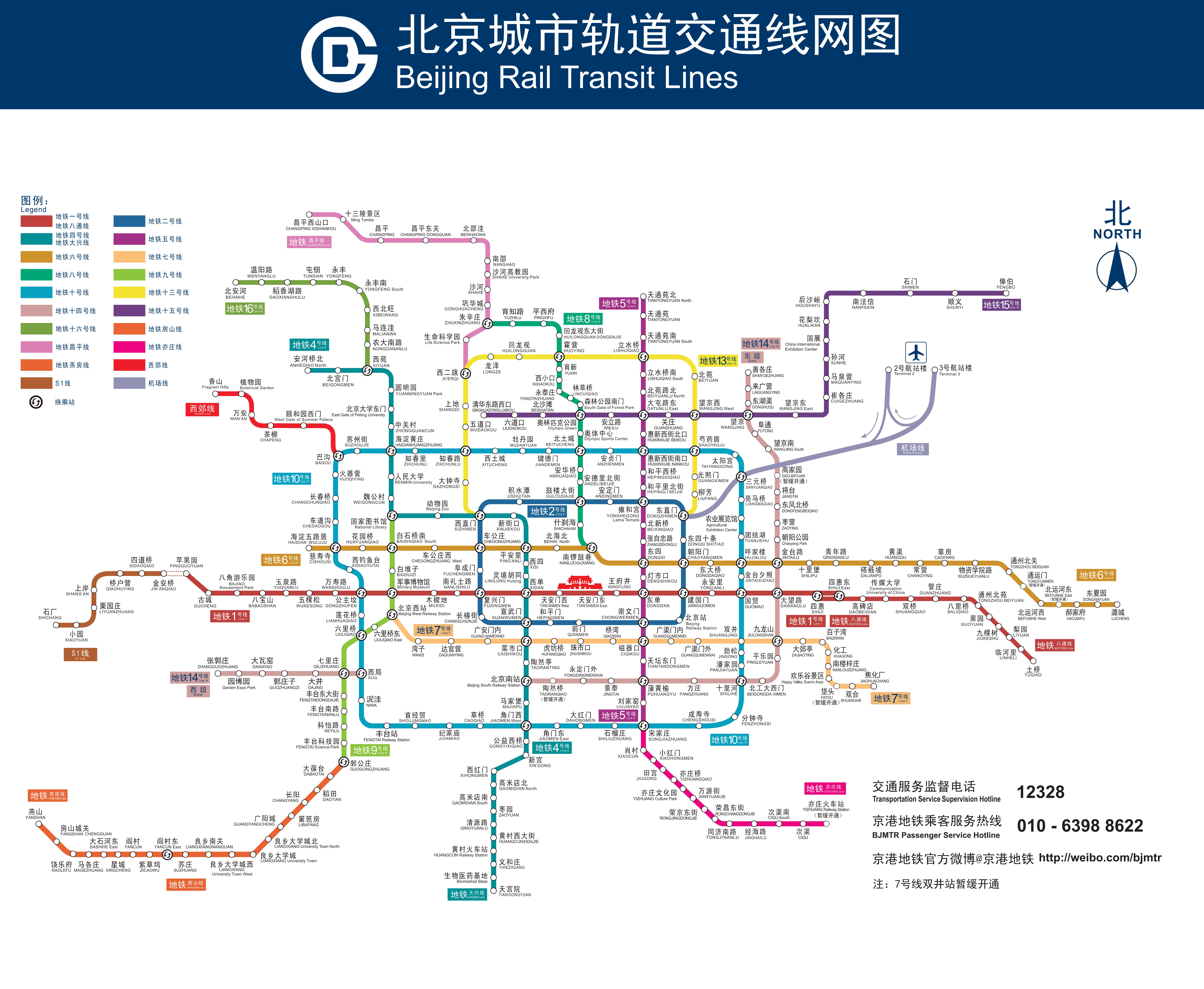 MTR > Beijing Metro Line 4, Daxing Line, Line 14 and Line 16