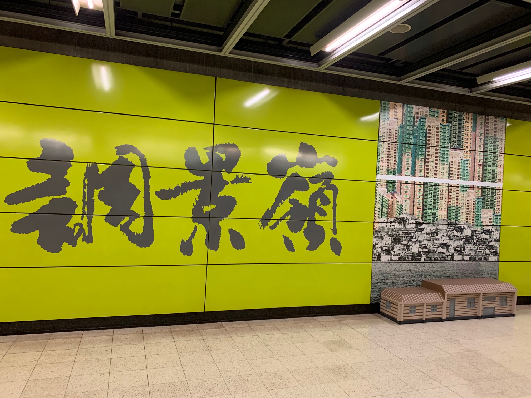 MTR > Art in station architecture