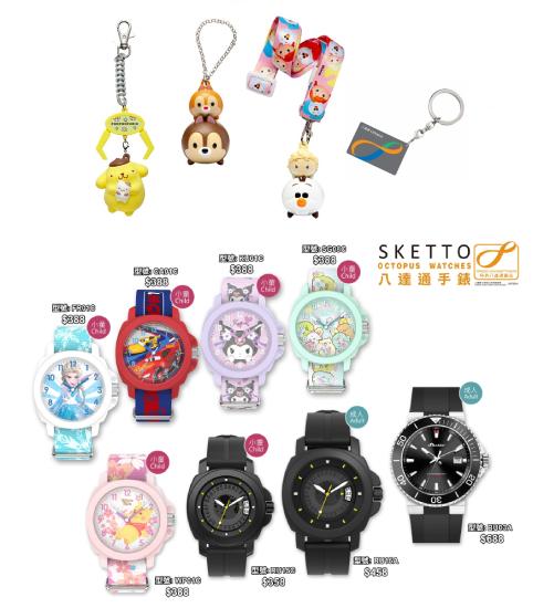 MTR > Sale of Octopus Watches & Ornaments