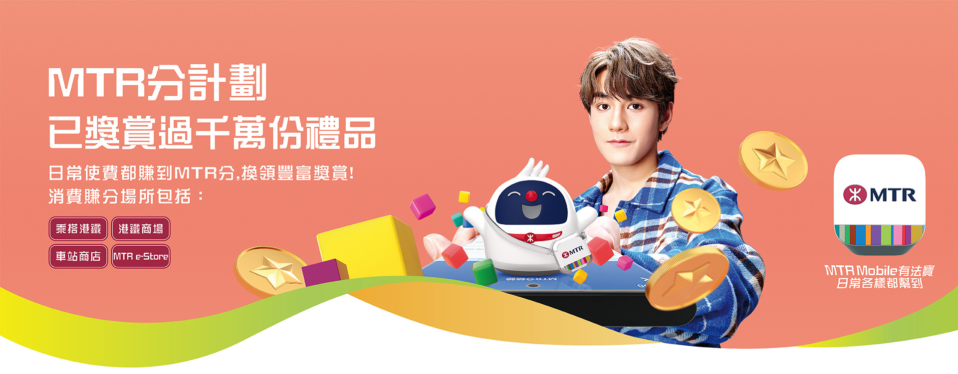 MTR Corporation